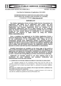 CDS Examination 1 2026 Notification Out | Ekam IAS Academy